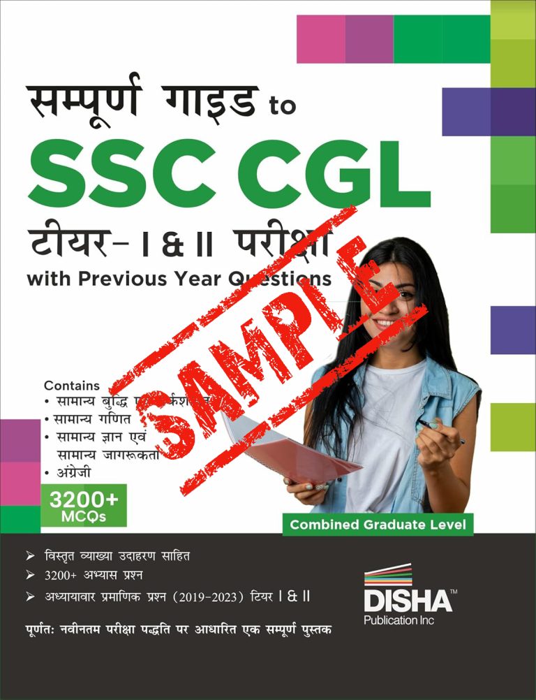 Best Books for SSC Preparation | Best GS Book for SSC in Hindi | Best ...