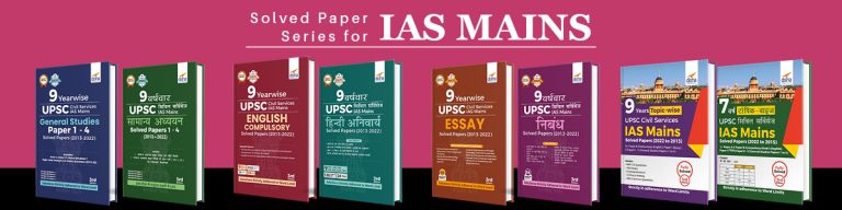 Best Study Material for IAS 2019-2020 | IAS Study Material in English ...