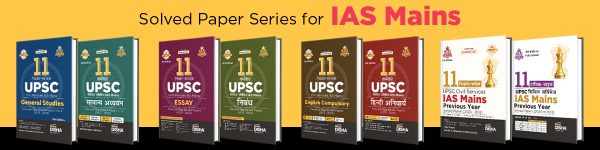 Best Study Material for IAS 2019-2020 | IAS Study Material in English ...